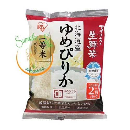 Japanese IRIS WHITE RICE 300GR | Shopee Philippines