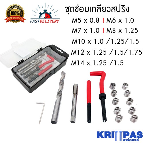 Spring Thread Repair Kit Size M5 M6 M7 M8 M10 M12 M14 And 5 Set Tap ...