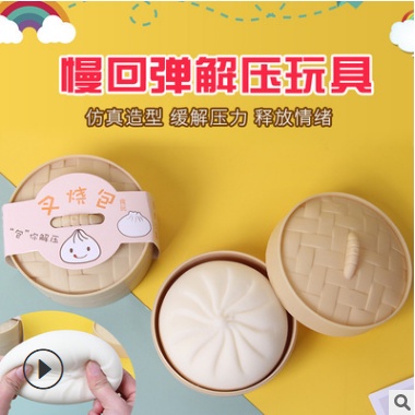 Funny Sensory Fidget Toy Tiktok Steamed Stuffed Bun Simulation Steamed ...