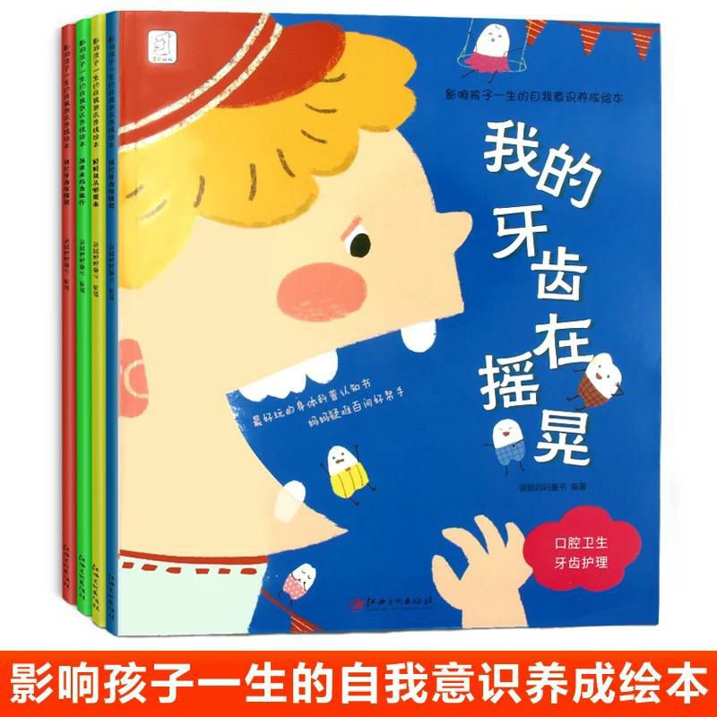 Picture Book Affect Children's Life Self-Consciousness Development ...