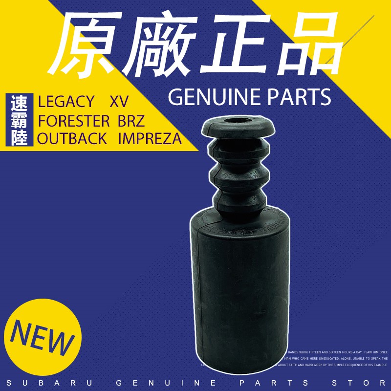 20371SC000 SUBARU Legacy OutbacK Forester Rear Helper Genuine parts ...