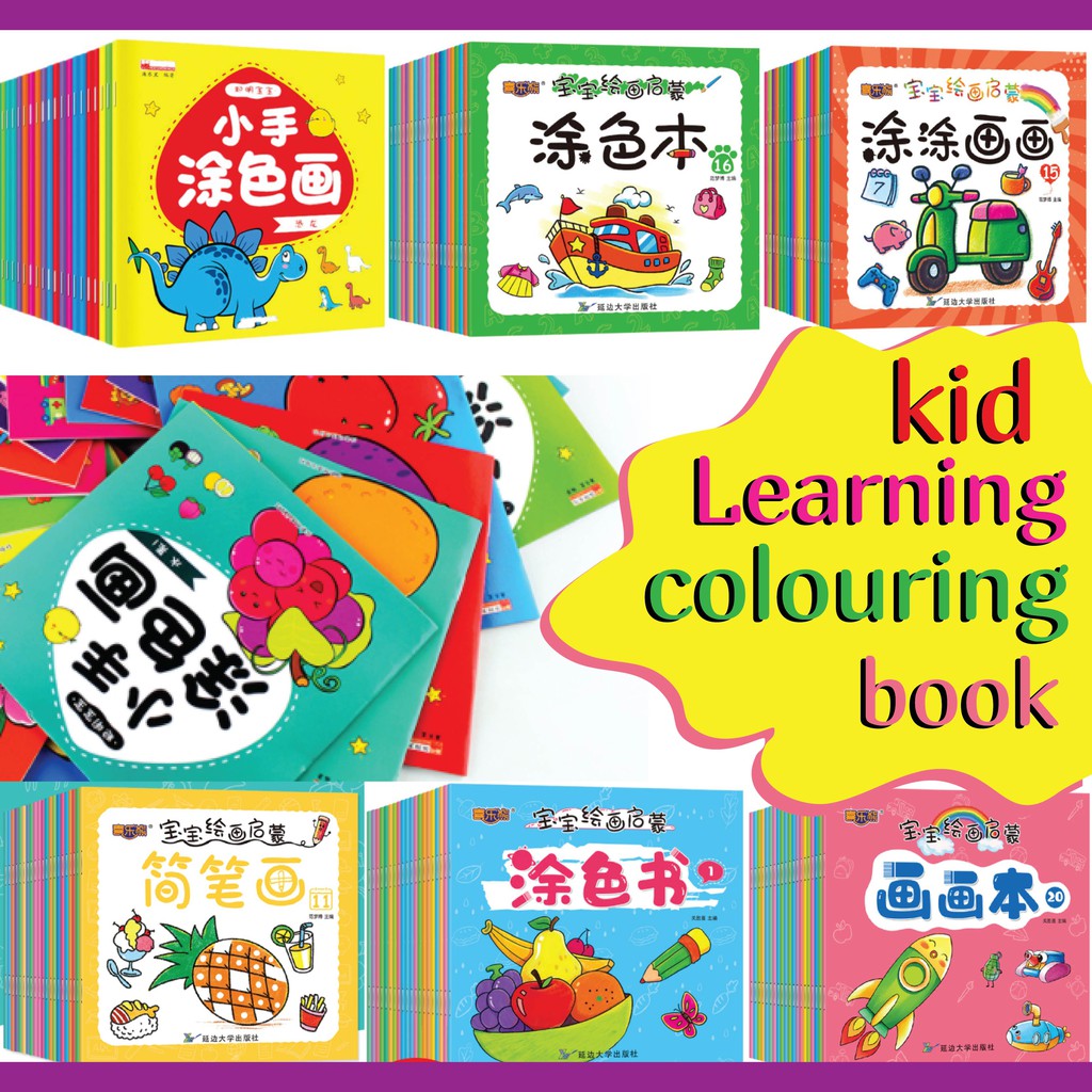 children colouring book early educational learning kids busy quite ...