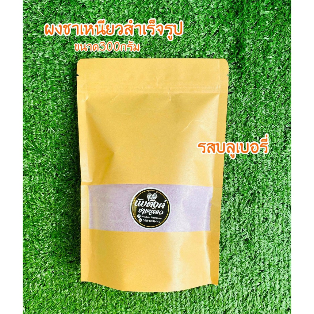 Blueberry Flavor Sticky Milk Powder 300 G. | Shopee Philippines