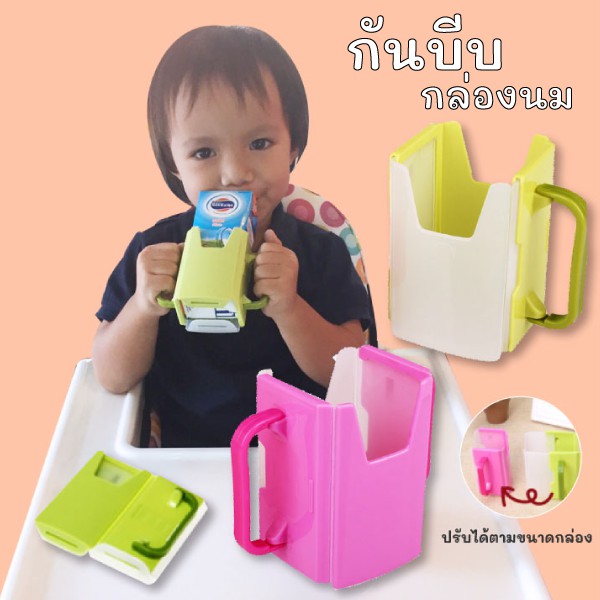 Anti-Squeeze Box Of Milk Can Be Various Sizes. | Shopee Philippines