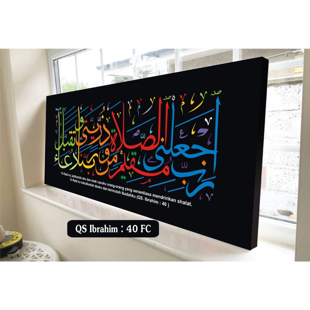 Ibrahim Letter Calligraphy Jumbo 1 Meter | Shopee Philippines