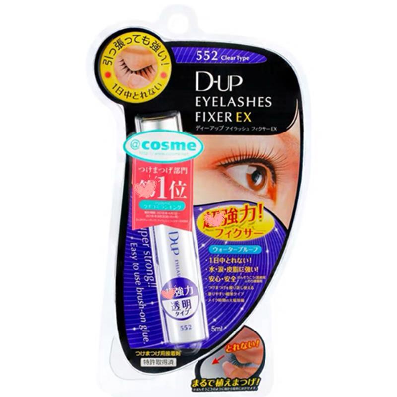 DUP Eyelash Fixer EX 552 Clear Type 5ml假睫毛胶水EX552透明型5ml False Eyelash ...