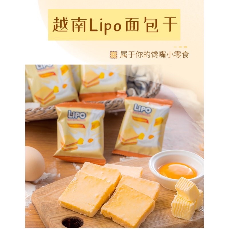 Lipo cream egg cookies Imported Snacks Vietnamese Crispy Bread | Shopee ...