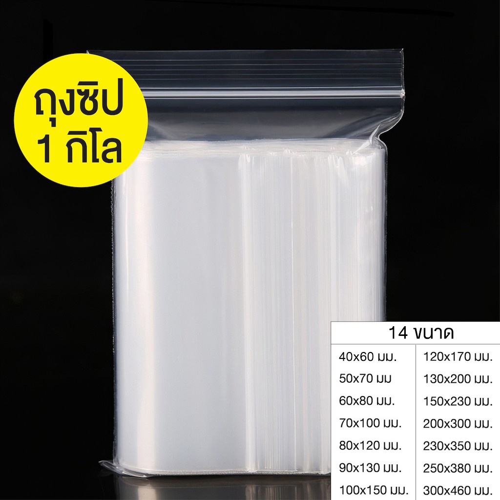 Zipper Bag Transparent Zip (1 Kg/ Pack) * 14 Sizes To Choose * Plastic ...