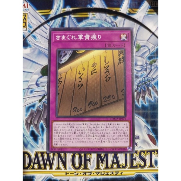 Yu-Gi-Oh Card - Gunkan Suship Daily Special Japanese OCG DAMA Jp074 Common | Shopee Philippines