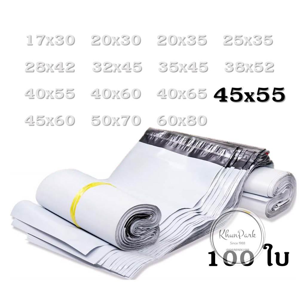 Postage Bag Waterproof Envelope 45X55 Smooth Writing Easy To Write With ...