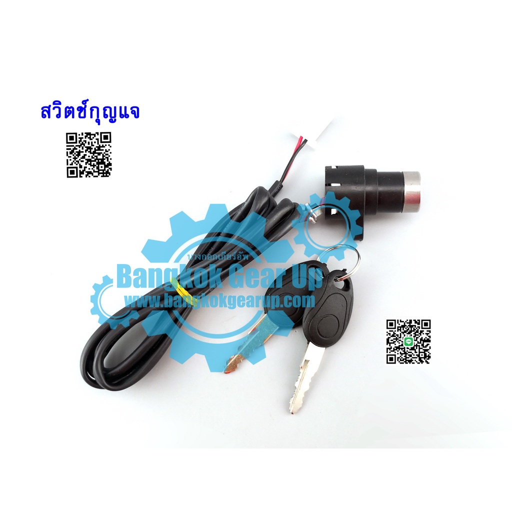 Key Switch Power Lock Electric Bicycle Motorcycle Scooter Ignition With ...