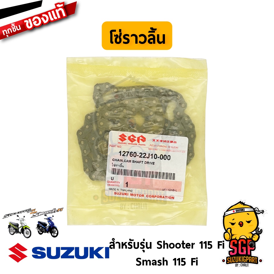 Timing CHAIN CAMSHAFT DRIVE Genuine Suzuki Shooter 115 Fi/Smash 115/Nex ...