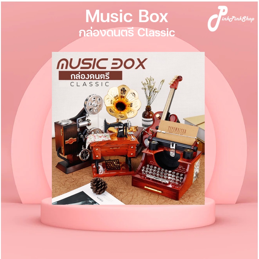 Music box Can Be Set Without Wind Up. Premium Grade With Storage ...