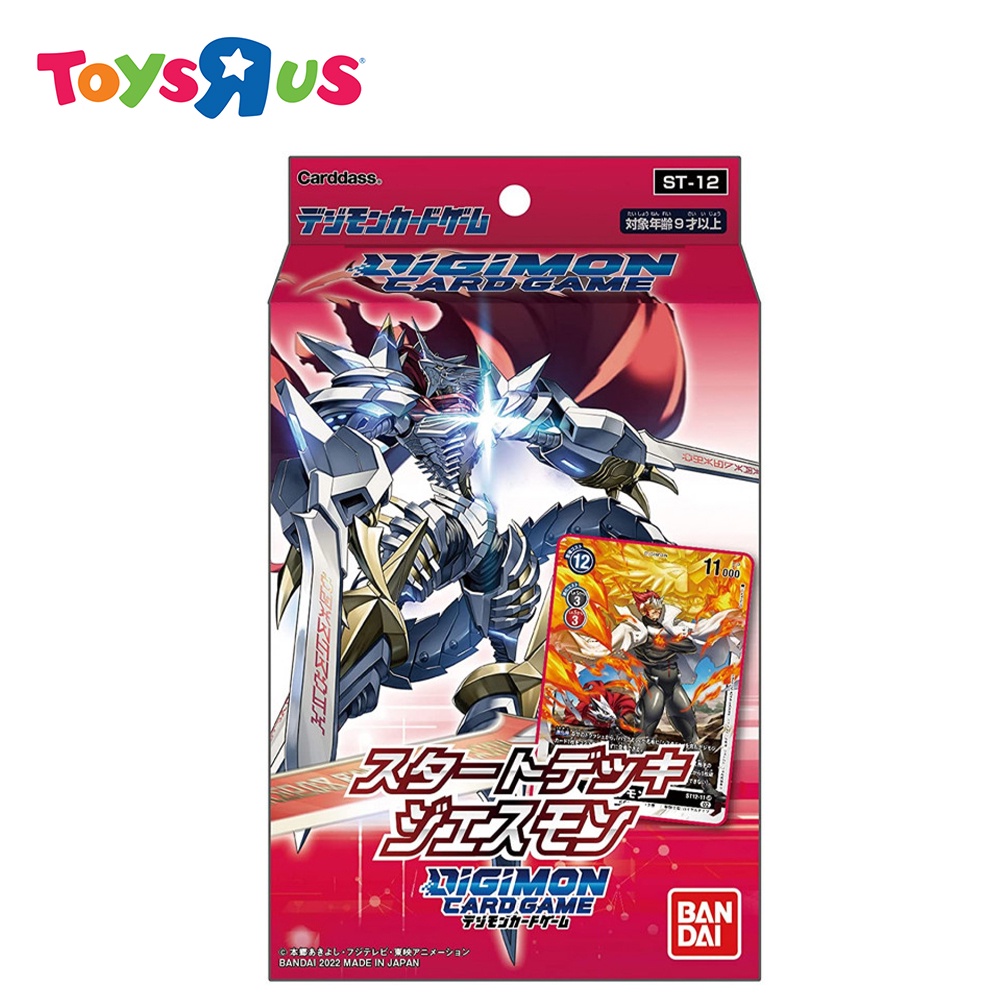 Digimon Card Game Starter Deck Jesmon (ST-12) | Shopee Philippines