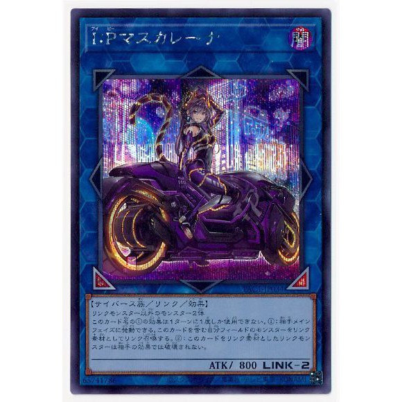 YUGIOH QCAC-JP069 QCCU-JP191 CHIM-JP049 PAC1-JP034 TT01-JPB30 ES01-AE048 I:P Masquerena | Shopee ...