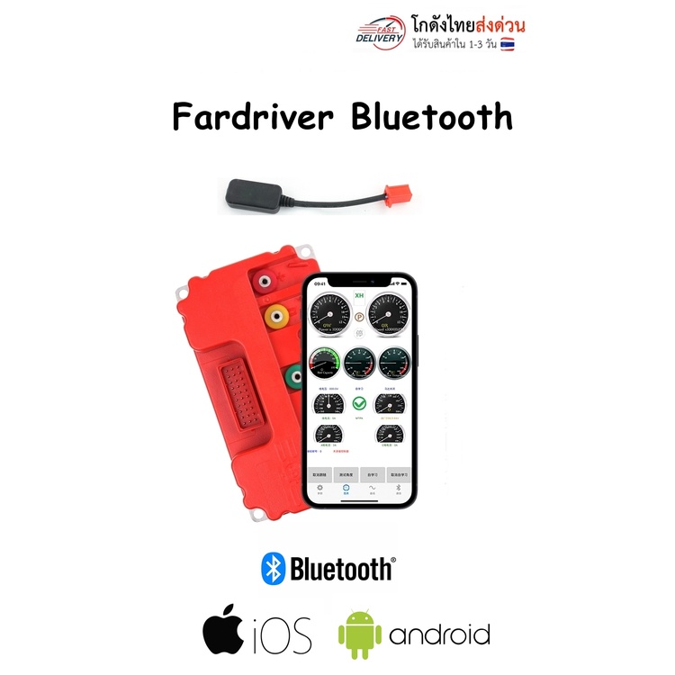 Fardriver Bluetoot For Electric Car Control Box bluetooth module ...