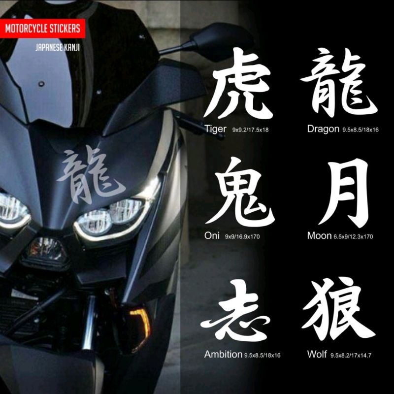 Japanese kanji Motorcycle cutting Sticker xbrade pcx nmax adv | Shopee ...