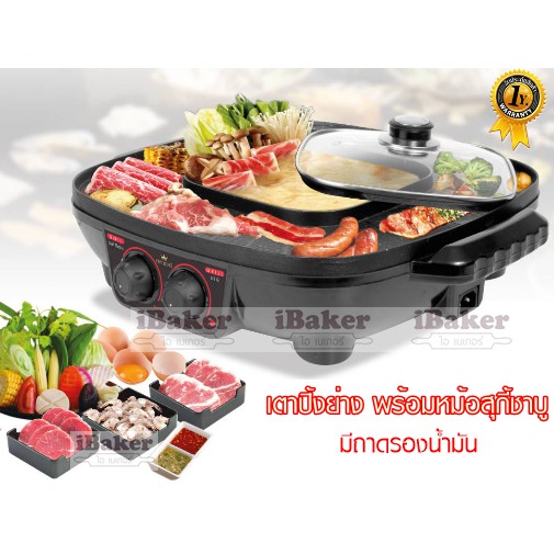FRY KING Multi-Purpose Grill With Shabu Suki Pot (2 in 1) FR-BQ6 (FR ...