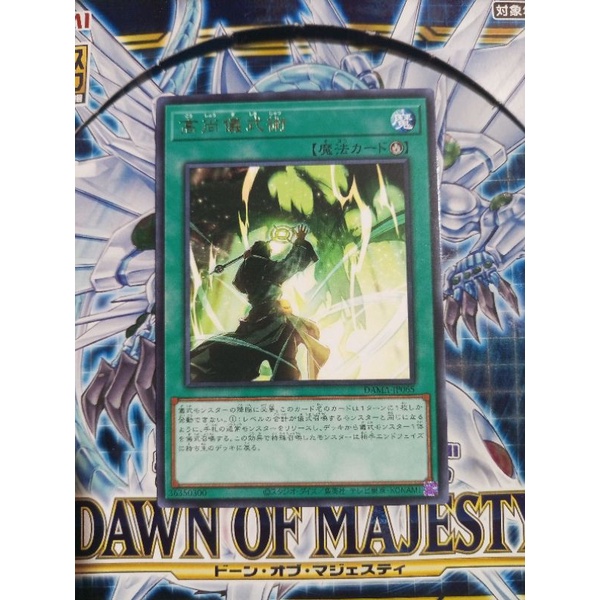 Yu-Gi-Oh Card - High Ritual Art Rare Japanese OCG DAMA JP065 | Shopee Philippines