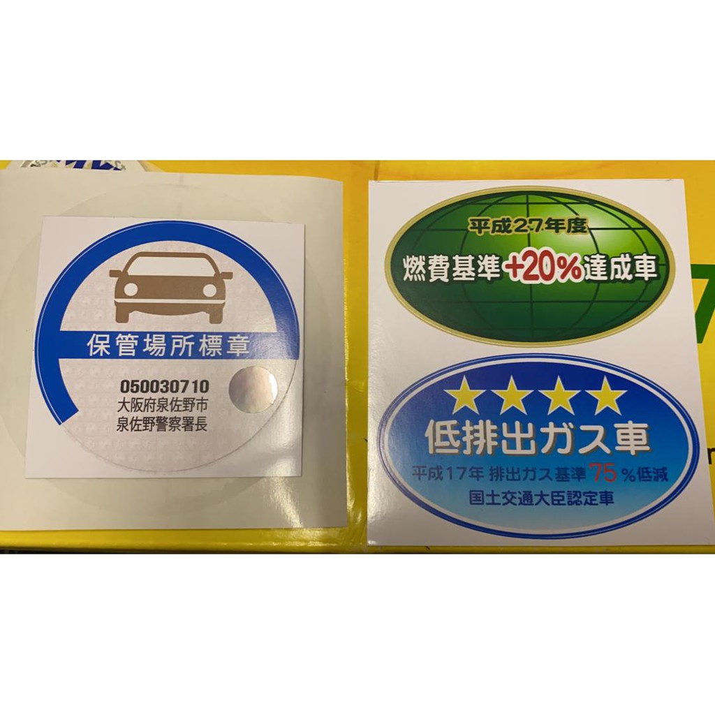 Sticker Decal Globe Environment & Stiker Parking Japan JDM JAF Car ...