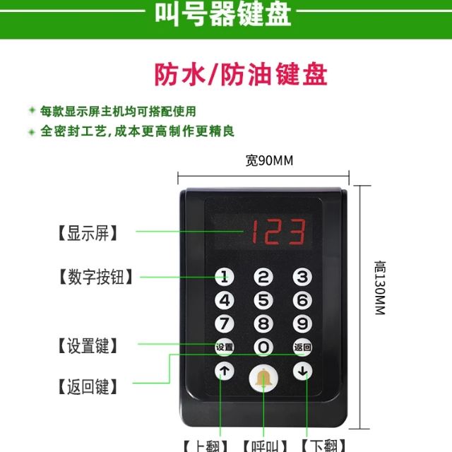 Queue System call number (Keypad ONLY) | Shopee Philippines