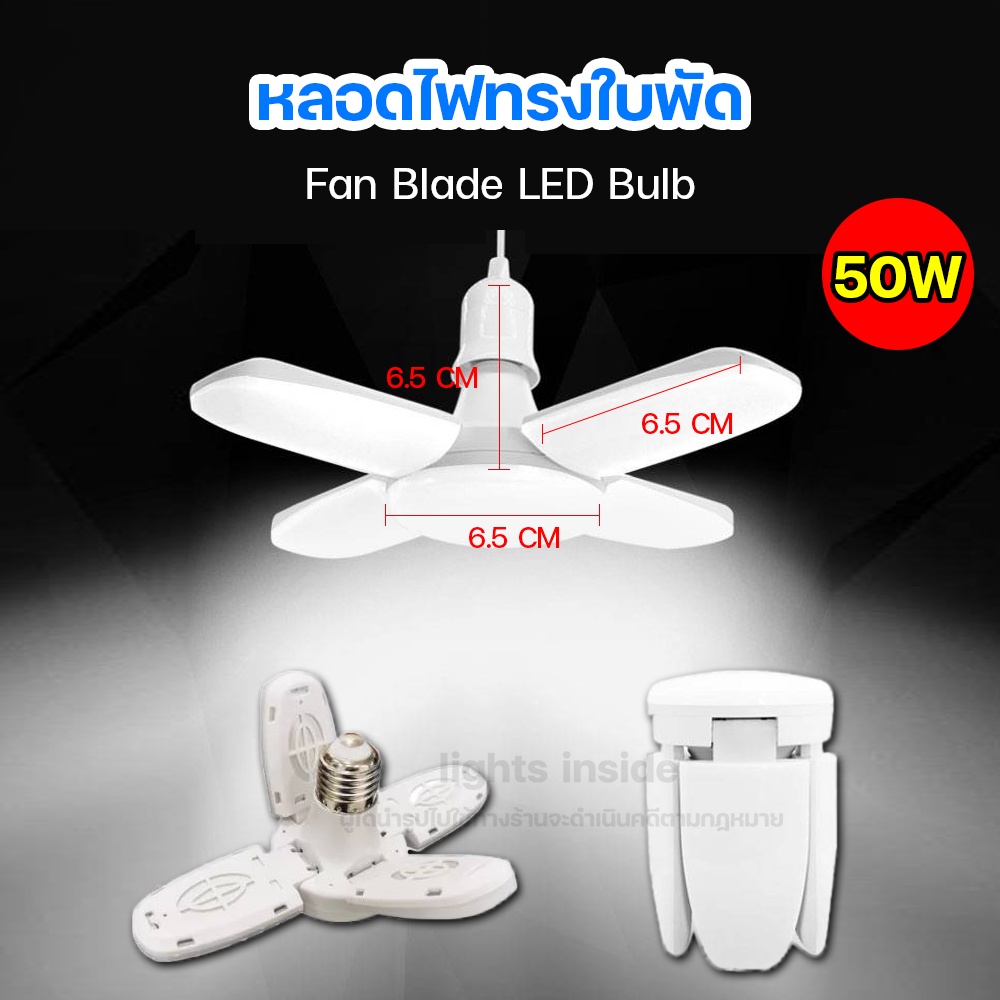 50W Folding LED Bulb Foldable Fan Blade Super Bright | Shopee Philippines