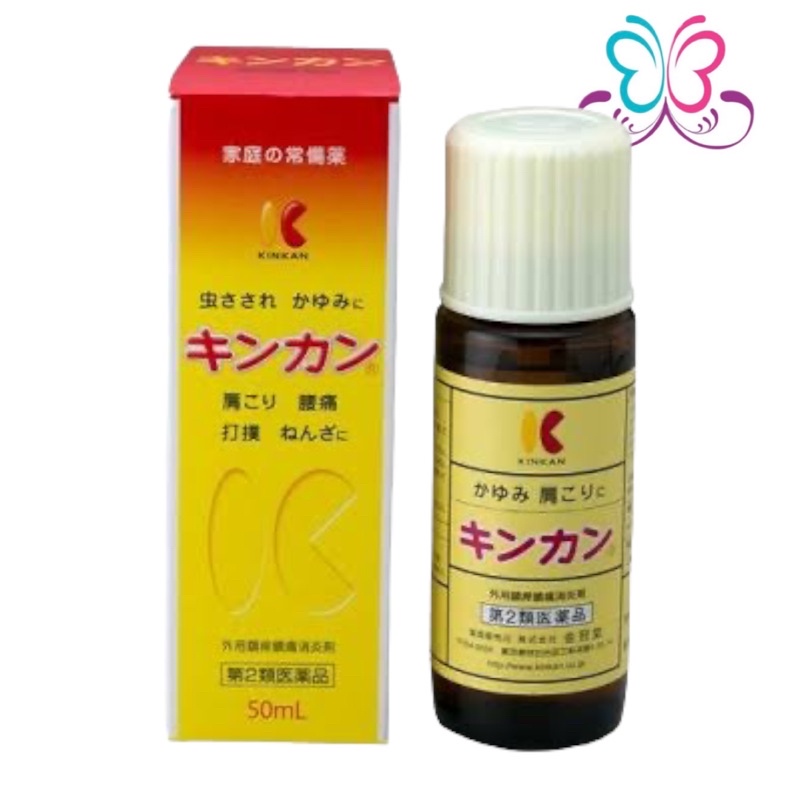 KINKAN Anti-itchy liquid 55ml/120ml | Shopee Philippines