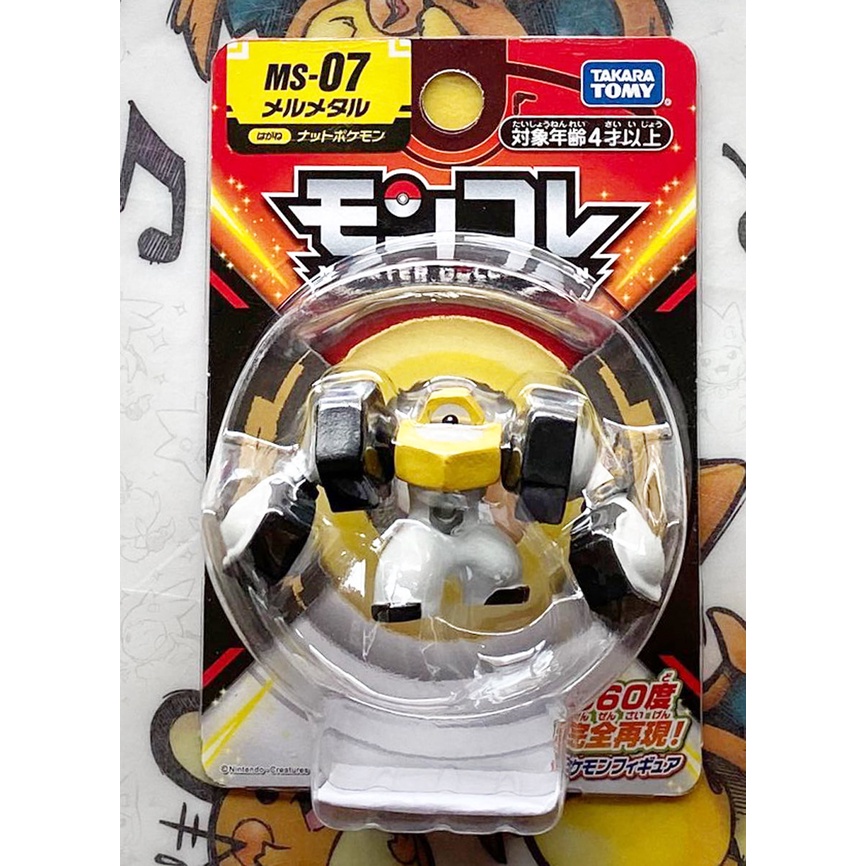 Tomy Sword Shield MS-07 EMC Pokemon Figure Toy Screw Cap Meru Meta ...