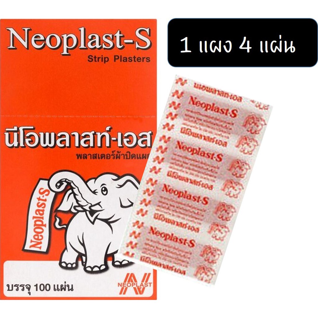 Neoplast-s Strip Plaster Neoplast-S (1 box 100 pieces) stretchable ...