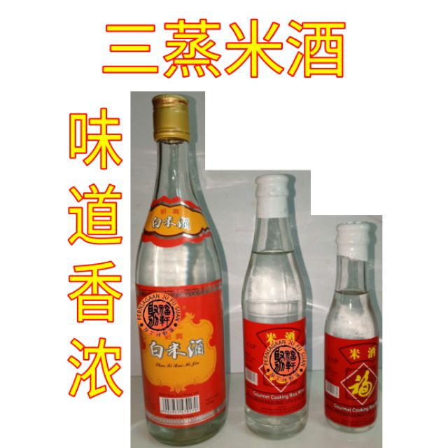 Three Steamed Rice Wine 640/320/150ML Fragrant Flavor Rice Wine Praying ...