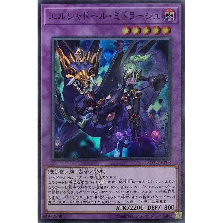 YUGIOH SD37-JPP03 El Shaddoll Winda | Shopee Philippines