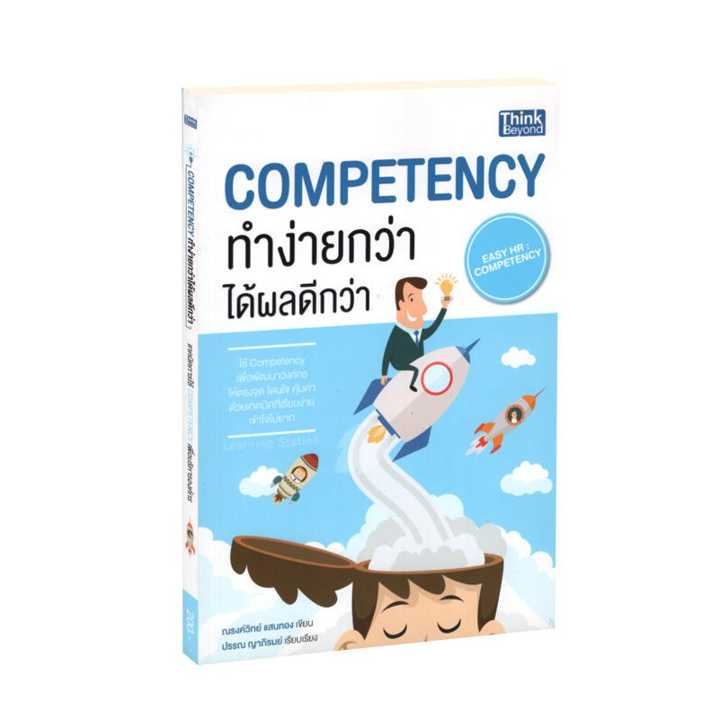 Learning Station -Competency Book Made Easier Better Effect. | Shopee ...