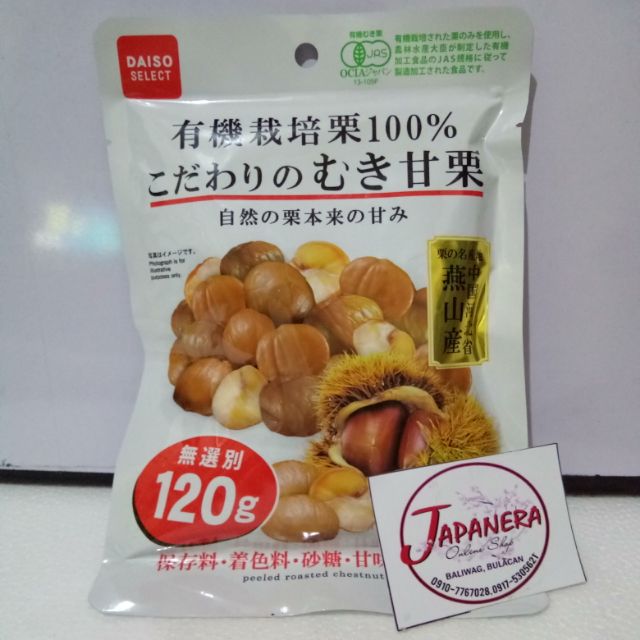 Japan Peeled Roasted Chestnut 120g | Shopee Philippines