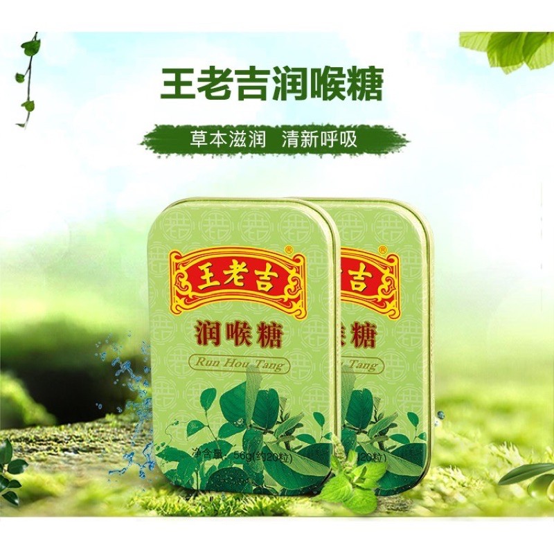 Wang Laoji Lozenges Tin Box 56g Wang Lao Ji Herbal Candy 56g Chinese ...