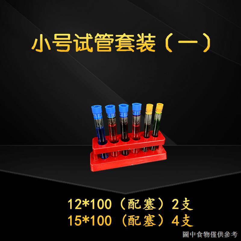 Hot Plastic Test Tube Test Tube Rack Children Primary School Science ...