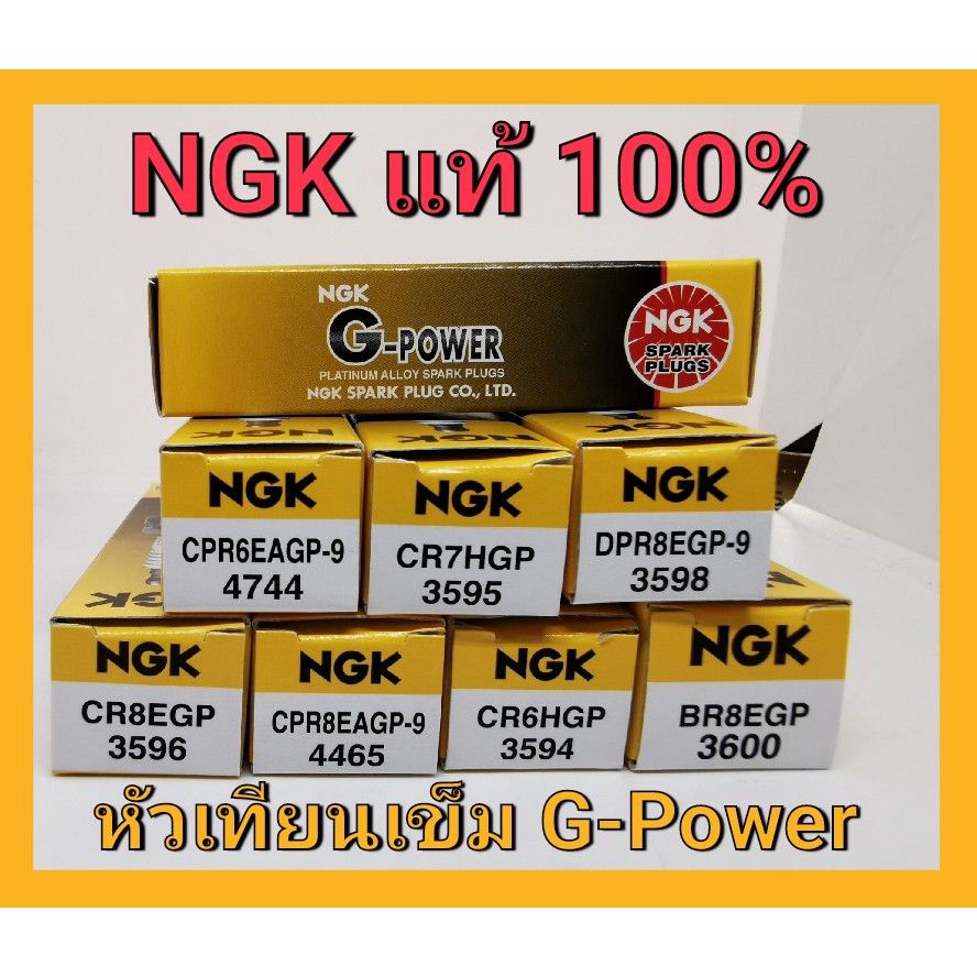 Genuine Motorcycle Needle Spark Plug 1 NGK G-Power wave125 CPR6EAGP-9 ...