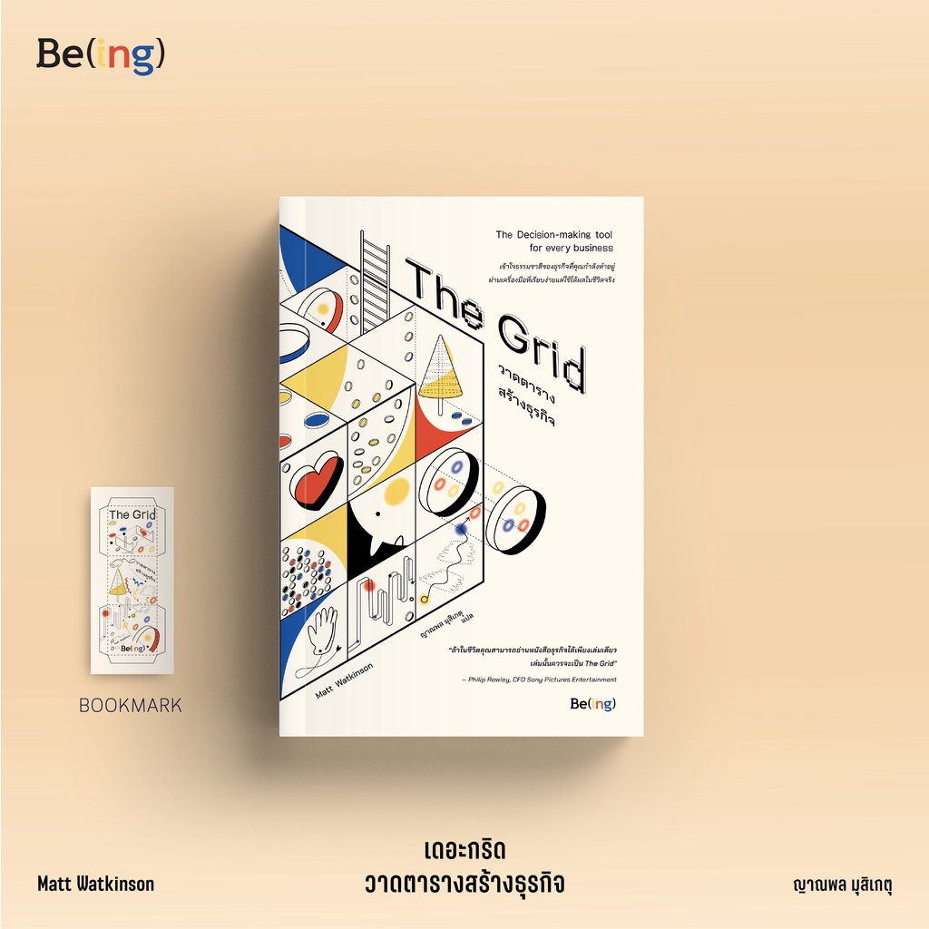 The Grid Drawing Business Building Table The Grid: The Decision-Making ...