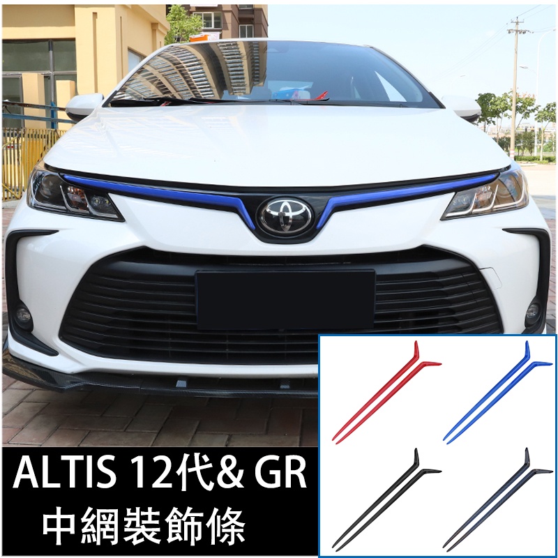 TOYOTA 2019 2022 ALTIS 12th Generation & GR Dedicated Medium Mesh Trim ...