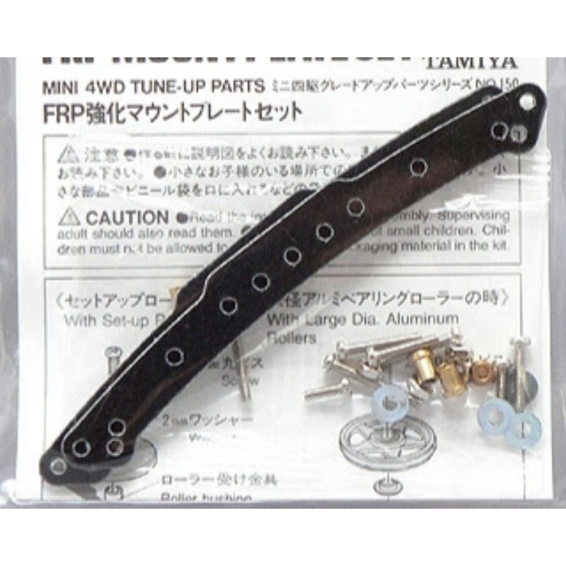 TAMIYA 15150|| FRP MOUNT PLATE SET BLACK | Shopee Philippines