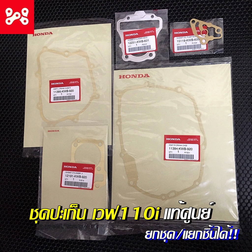 Genuine Wave 110i Engine Gasket From 2009-2020 Ignition Plate Oil Pump ...