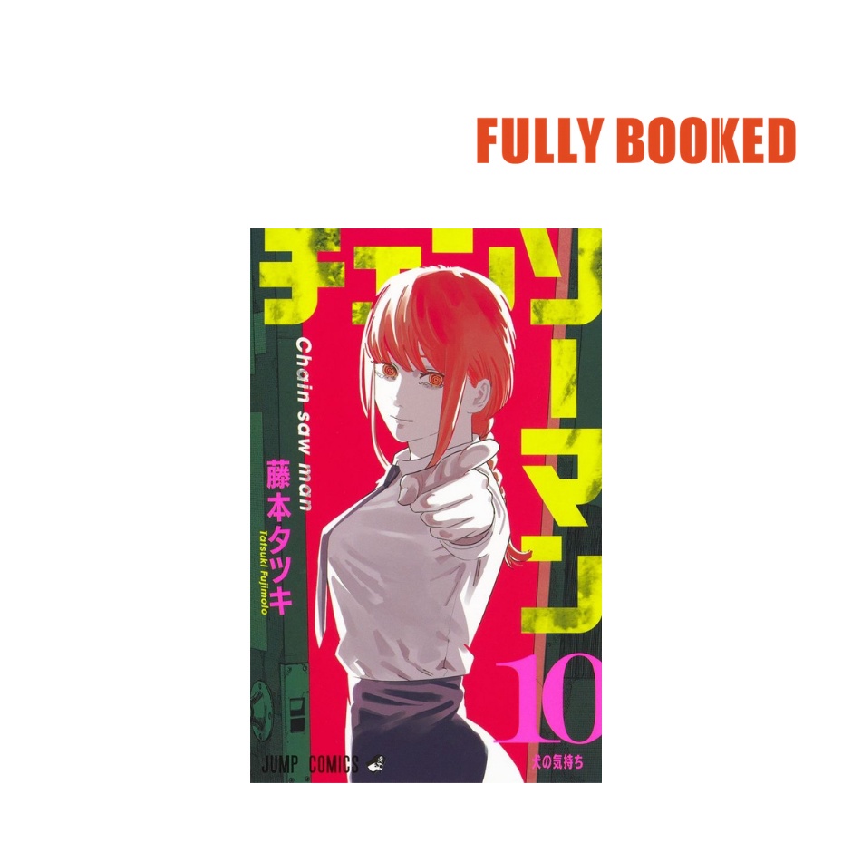 Chainsaw Man: Vol. 10, Japanese Text Edition (Paperback) by Tatsuki Fujimoto | Shopee Philippines