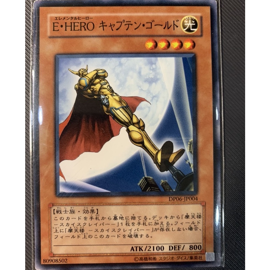 Yugioh Card: Elemental HERO Captain Gold - DP06-JP004 - Common | Shopee ...
