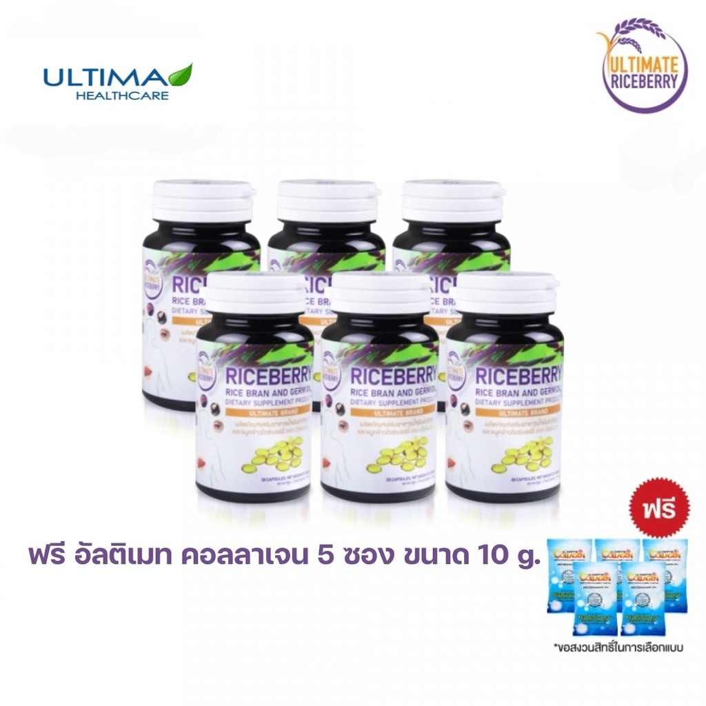 Ultimate Riceberry Oil Cold Pressed Rice Bran And Germ 30 Capsules 6 ...