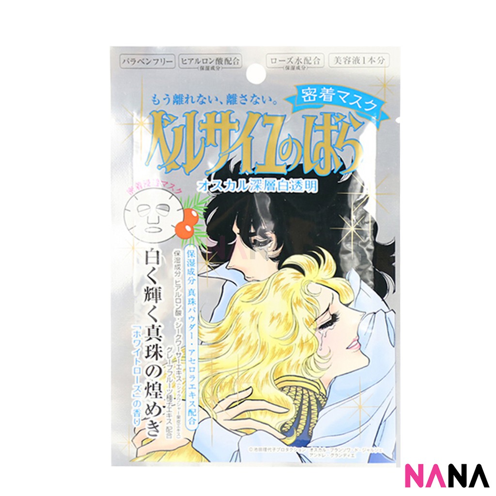 Creer Beaute Rose Of Versailles Oscar Face Mask 1Pc. | Shopee Philippines