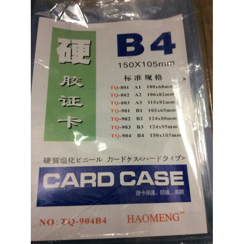 B4 I.D. card size 150x105 mm 20 pcs per pack | Shopee Philippines