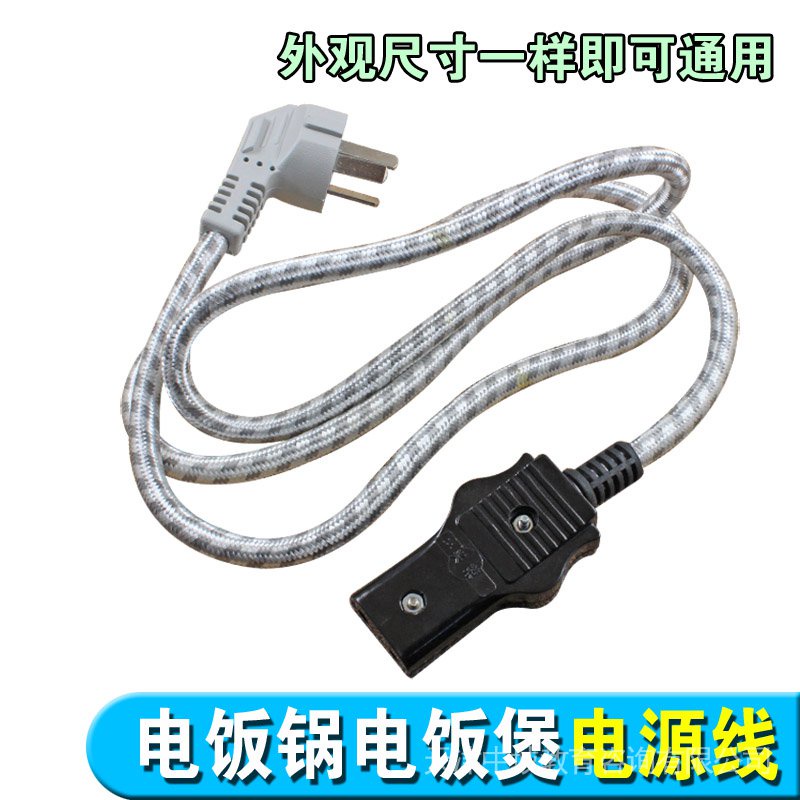 nbnbnb.ph Two-Hole Electric Kettle Wire Rice Cooker Plug 2-Hole Wire ...