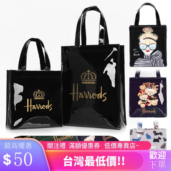 Harrods PVC Tote Bag New Pattern British Famous Product Harrods Crown ...