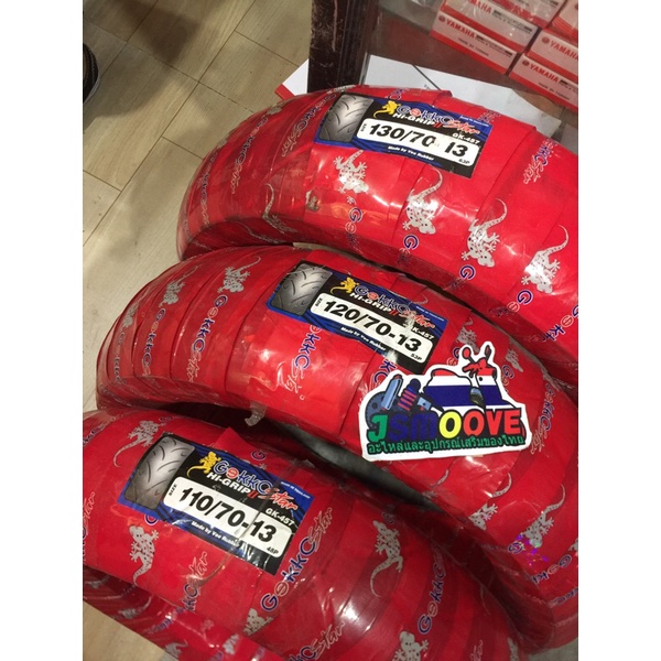 VEE RUBBER GEKKO STAR HIGH GRIP | Shopee Philippines