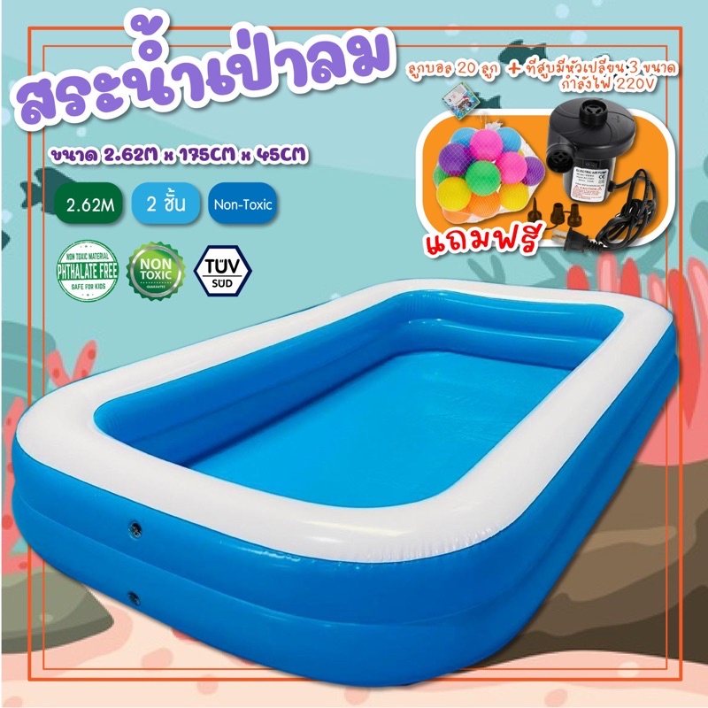 Thick Inflatable Pool Blue 2.62 Meters 2 Floors Very Large Can Play The ...