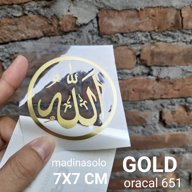 Lafadz Allah and Muhammad Calligraphy Sticker 7x7 CM Unique Sticker ...